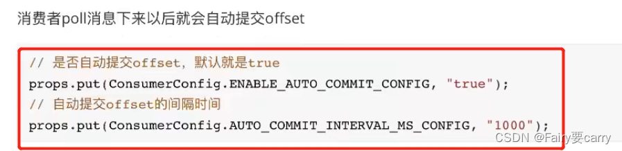 kafka-offset手动提交和自动提交-CSDN博客