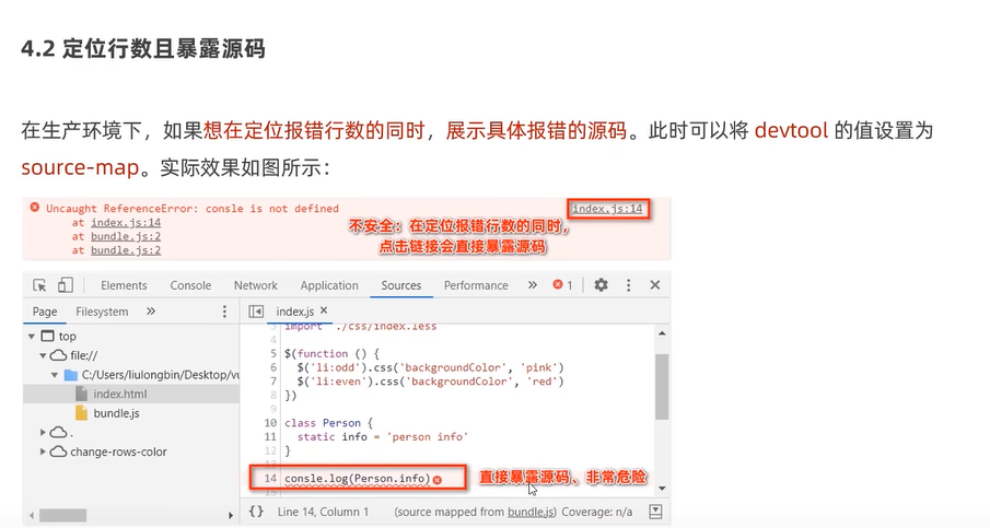 前端学习笔记202303学习笔记第四天-Vue3.0-生产环境下的sourceMap_vue3 sourcemap-CSDN博客
