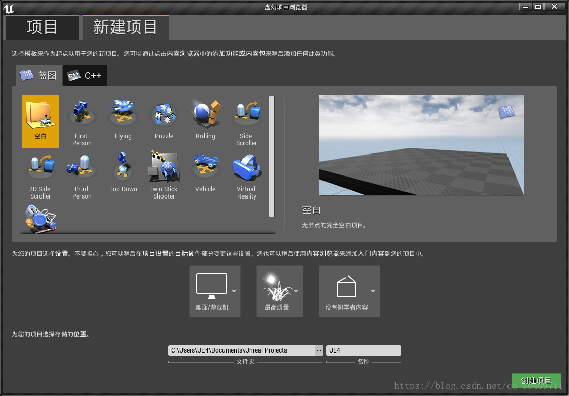 UE4 AR游戏开发教程：使用ARKit打包iOS应用-CSDN博客