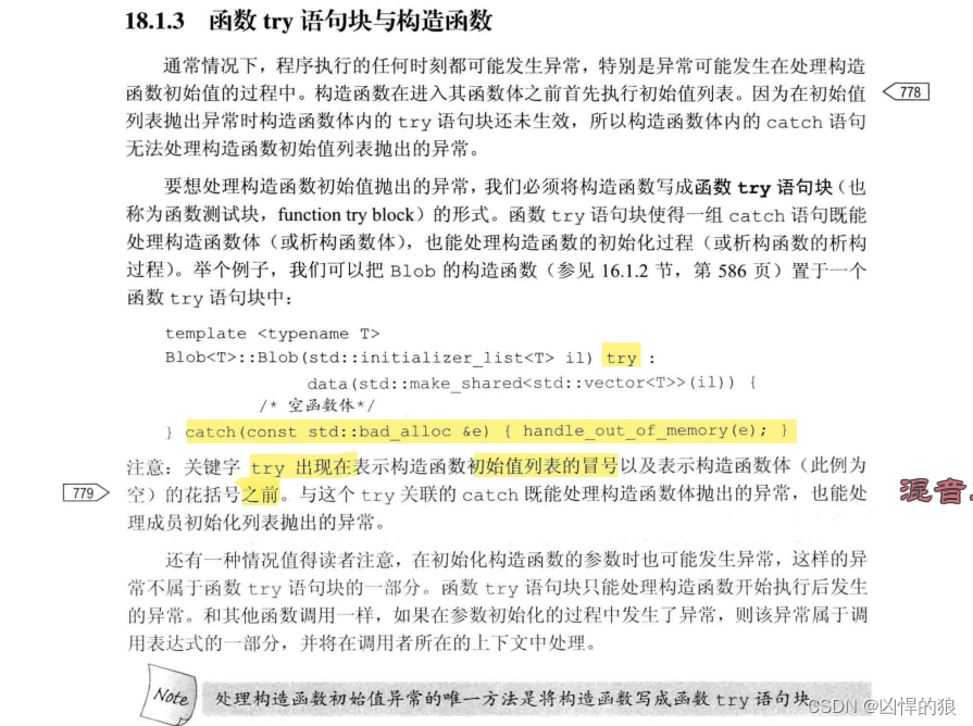 [C++]异常笔记_catch (const std::exception& e)-CSDN博客