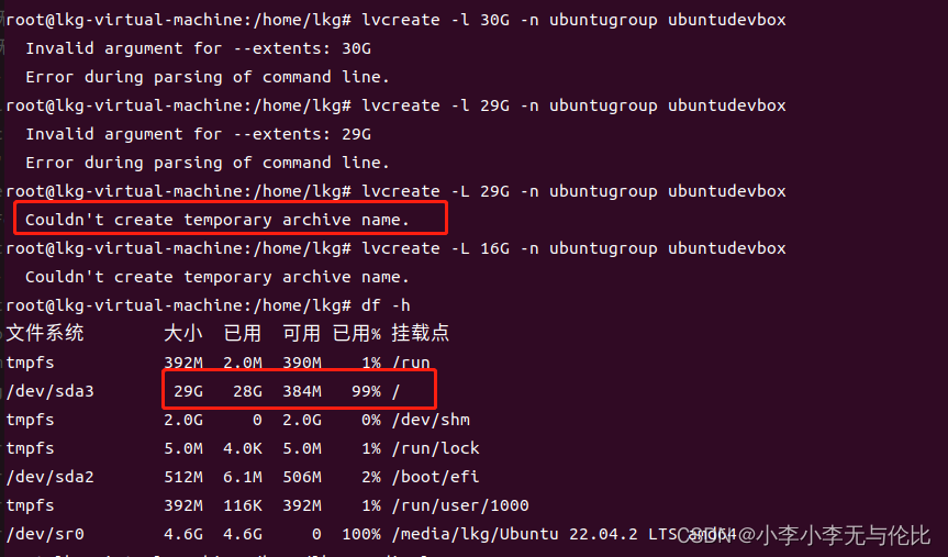 ubuntu虚拟机扩容_vgdisplay命令无效-CSDN博客