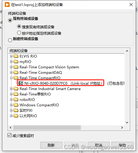 cRIO9040中NI9381模块的测试_labview 9040 fpga编程-CSDN博客