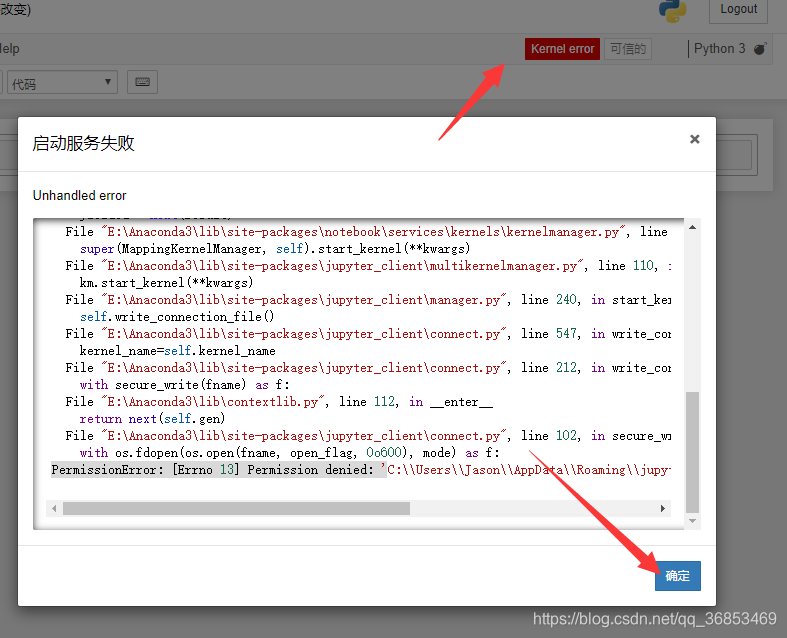 Jupyter Permissionerror [errno Json]，spyder An Error Ocurred While Starting The Kernel