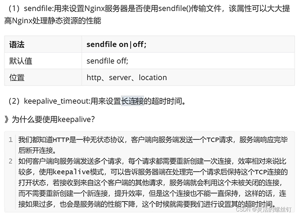 nginx conf 简单 配置_nginx.conf简单版本-CSDN博客