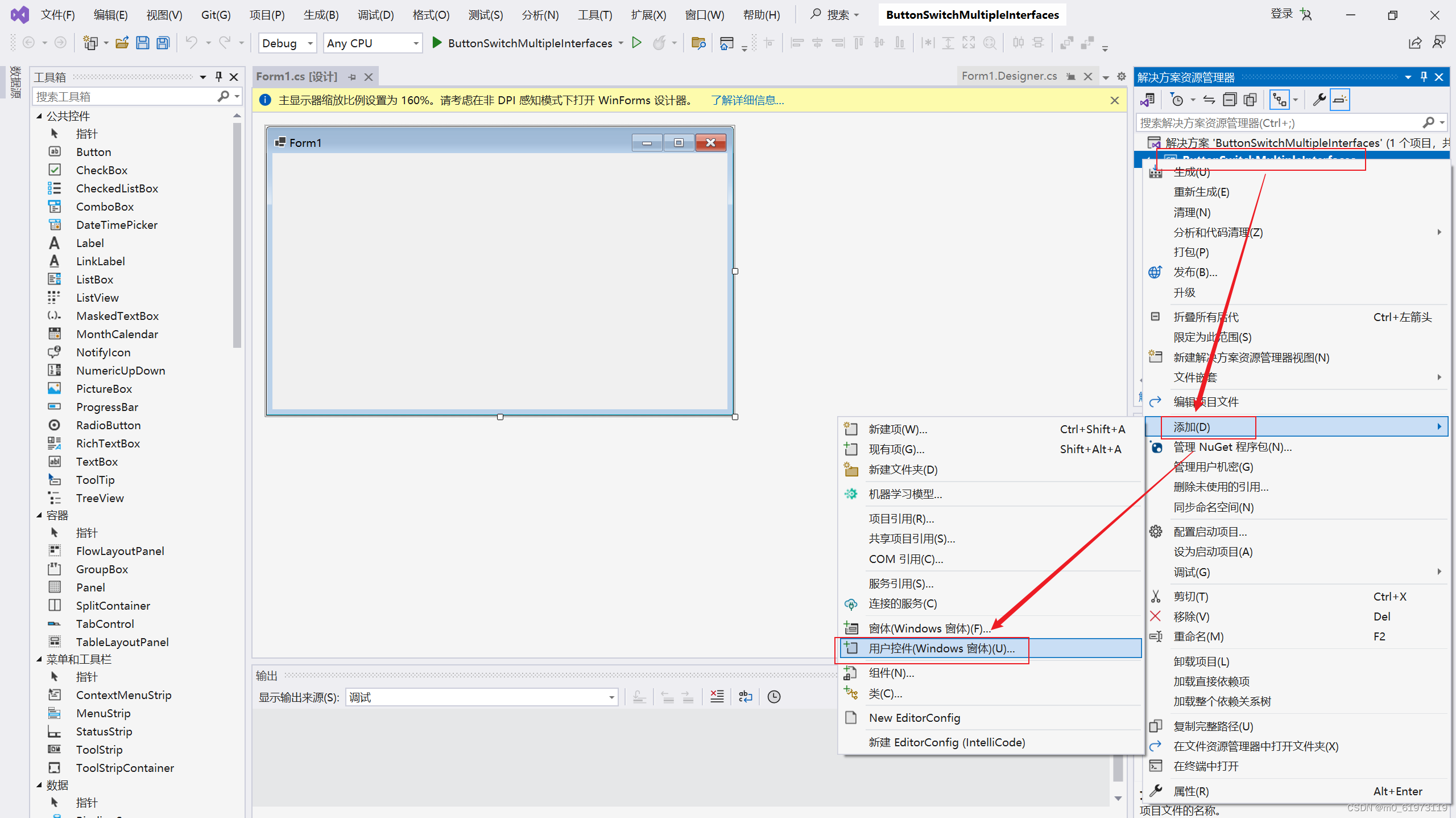 VS2022实现按钮切换多个界面_vs 2022 button 窗口-CSDN博客