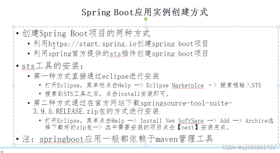 eclipse环境设置springboot_eclipse配置springboot环境-CSDN博客