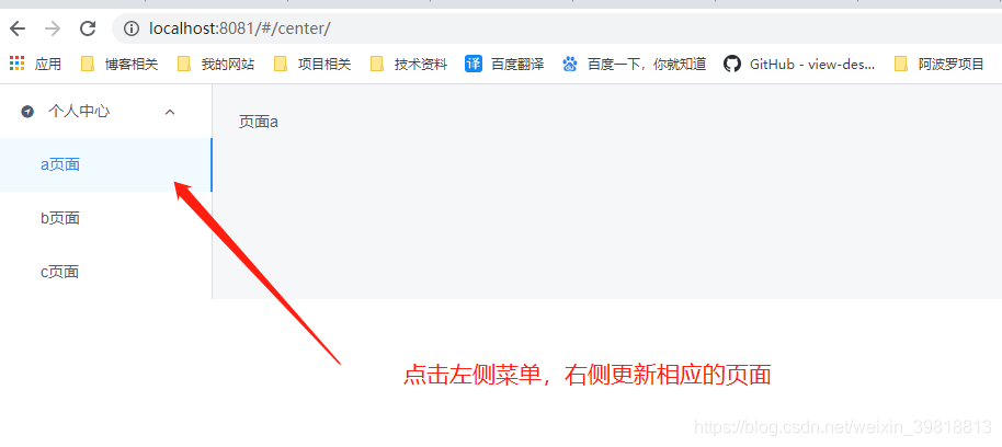 Vue 点击左侧菜单右侧视图切换vue左侧控制右侧页面 Csdn博客