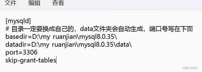 【亲测有效】Win11 卸载MySQL5.7以及安装MySQL8.0.35_win11卸载mysql-CSDN博客