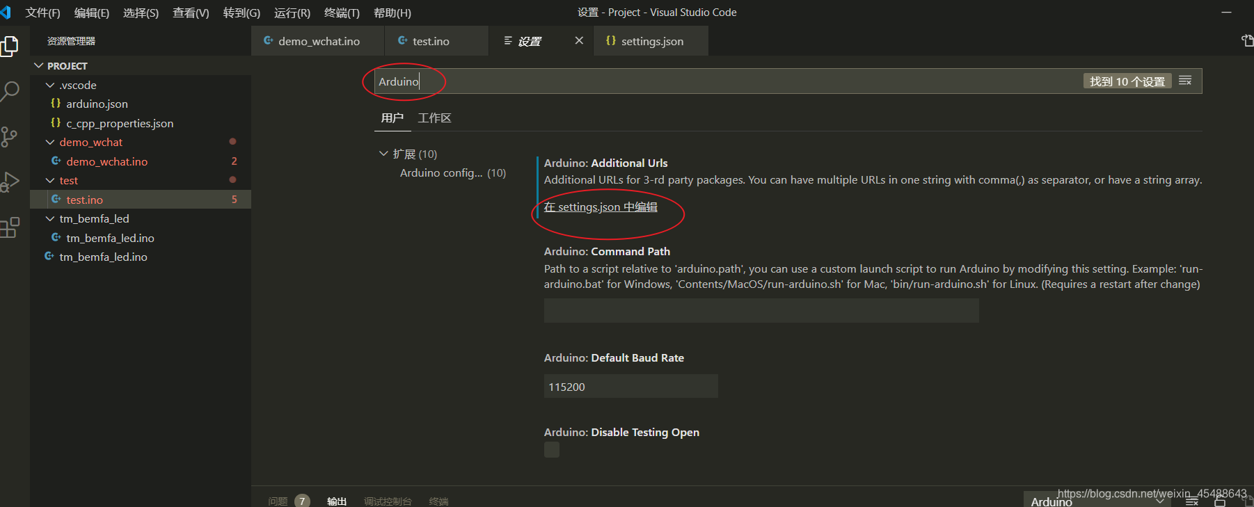 解决vs Code配置arduino开发环境出现未定义标识error Communicating With The Language Server Erro Csdn博客