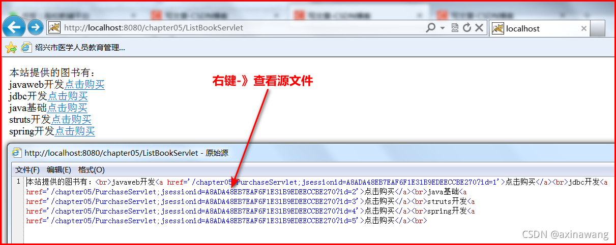 利用URL重写跟踪Session（多学一招）_设置手动关闭 url中追踪sessionid机制-CSDN博客