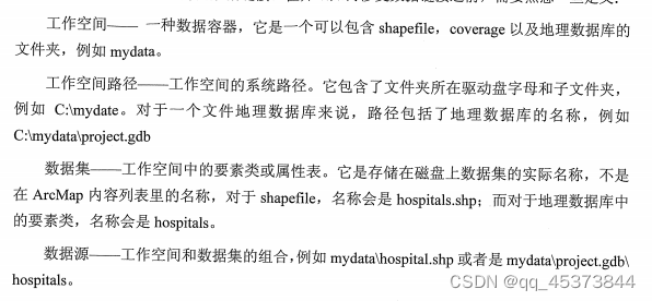 arcpy基础篇（6）-制图脚本_arcpy 标注 注记-CSDN博客