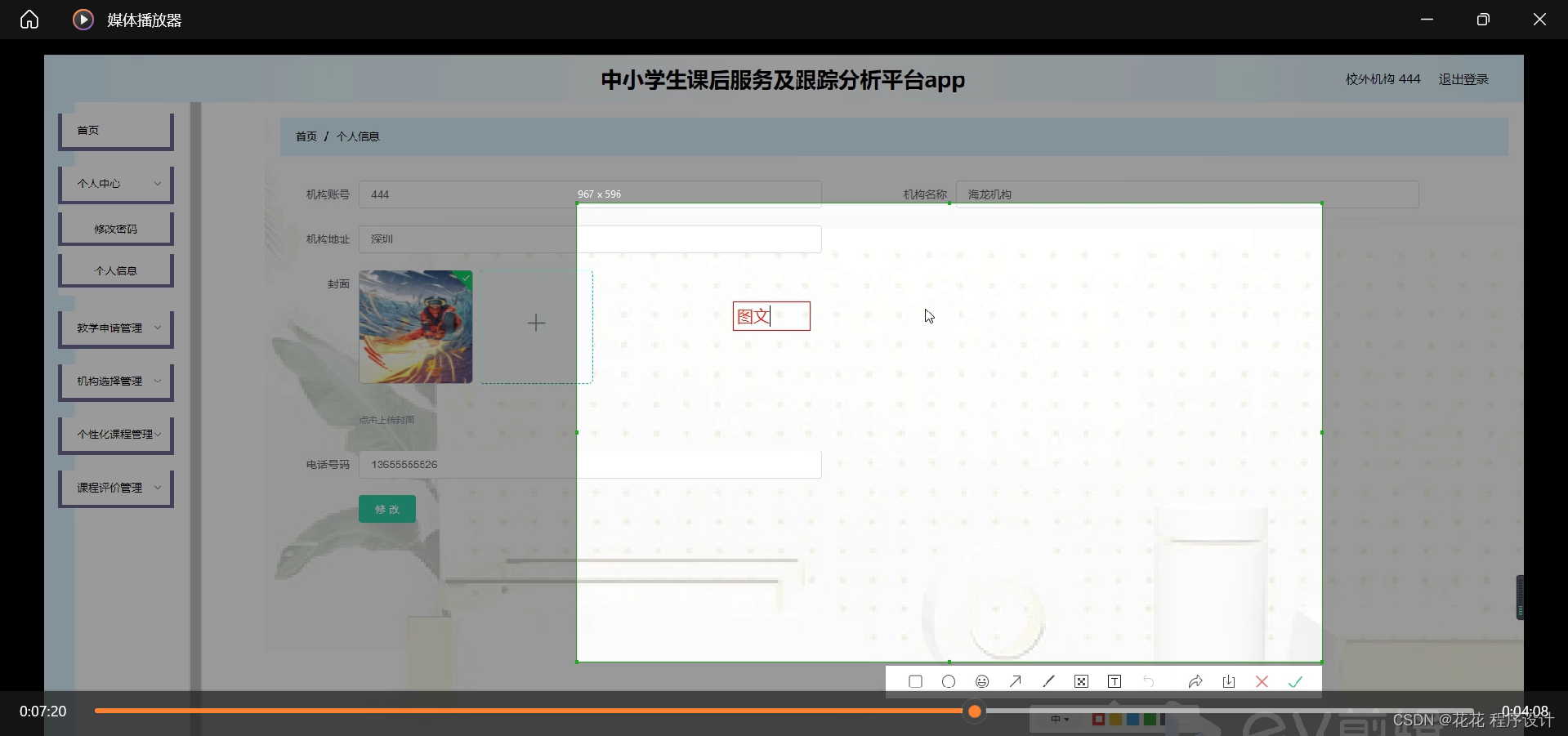 ssm/php/node/python中小学生课后服务及跟踪分析平台app-CSDN博客