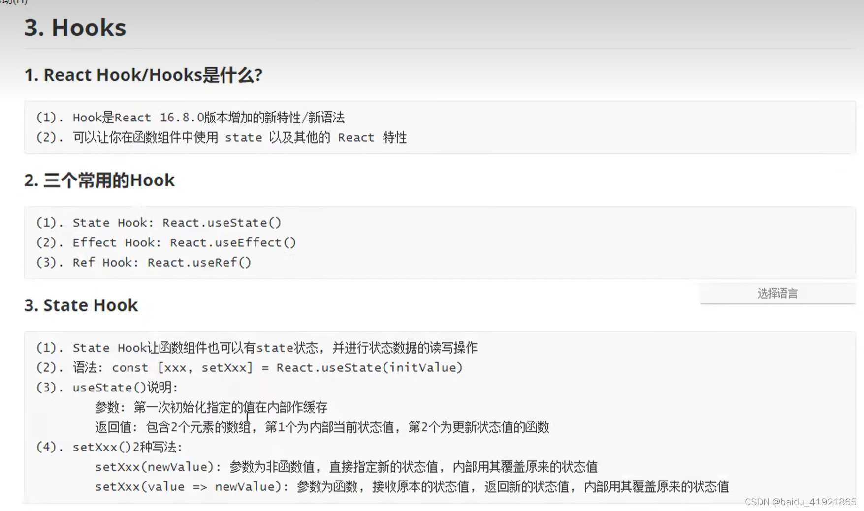 React回顾_react17和18的区别-CSDN博客
