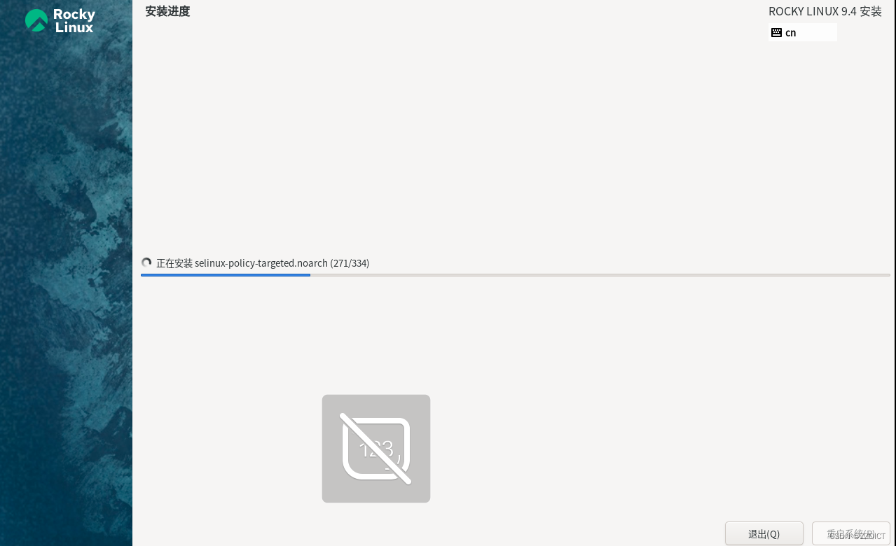 Rocky Linux安装与基础配置_rocklinux-CSDN博客