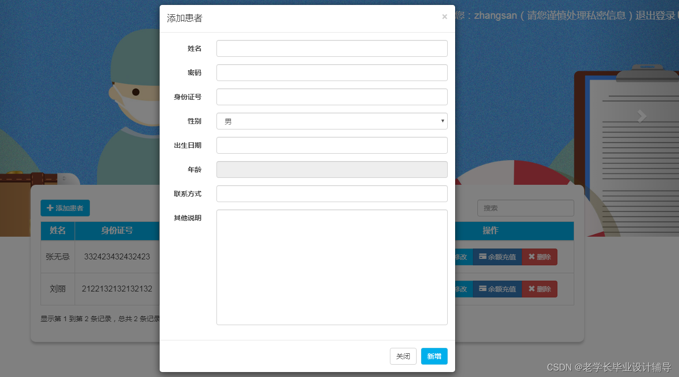 Javaweb基于jspservlet开发病人跟踪治疗信息管理系统源码 课程设计 毕业设计基于java和servlet的管理系统 Csdn博客