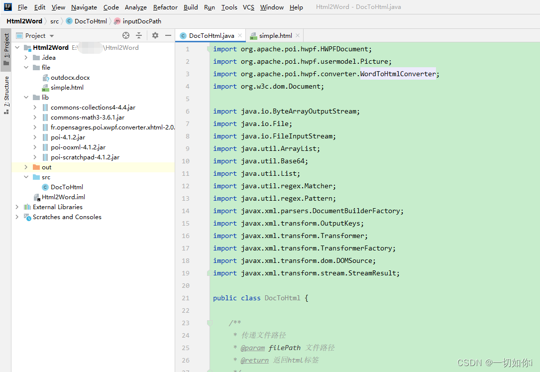 Java处理doc类型的word文档转换成html按顺序保留格式图片java Word转html Csdn博客