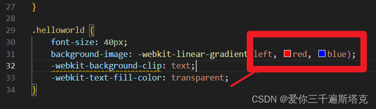字体颜色改变实例，线性渐变 -webkit-linear-gradient讲解-CSDN博客