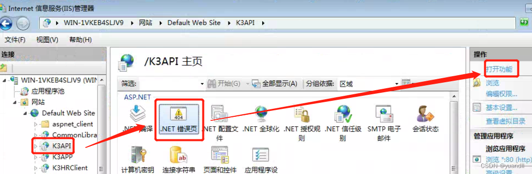 金蝶K3WISE15.1开启WEBAPI_wise api启用-CSDN博客