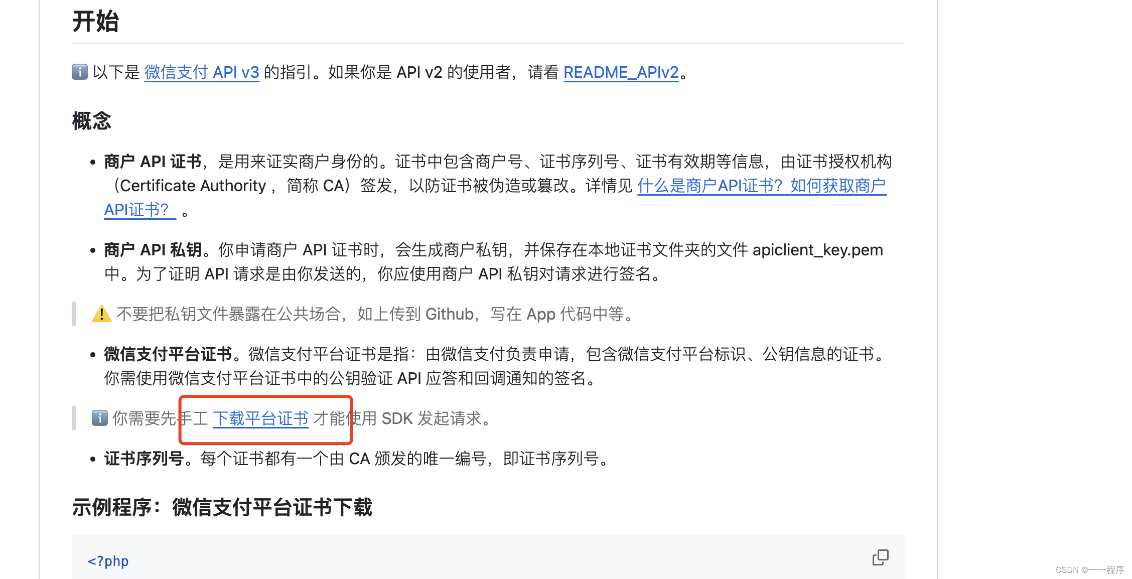 微信小程序支付（完整版）-ThinkPHP/Uniapp_php 微信小程序支付-CSDN博客
