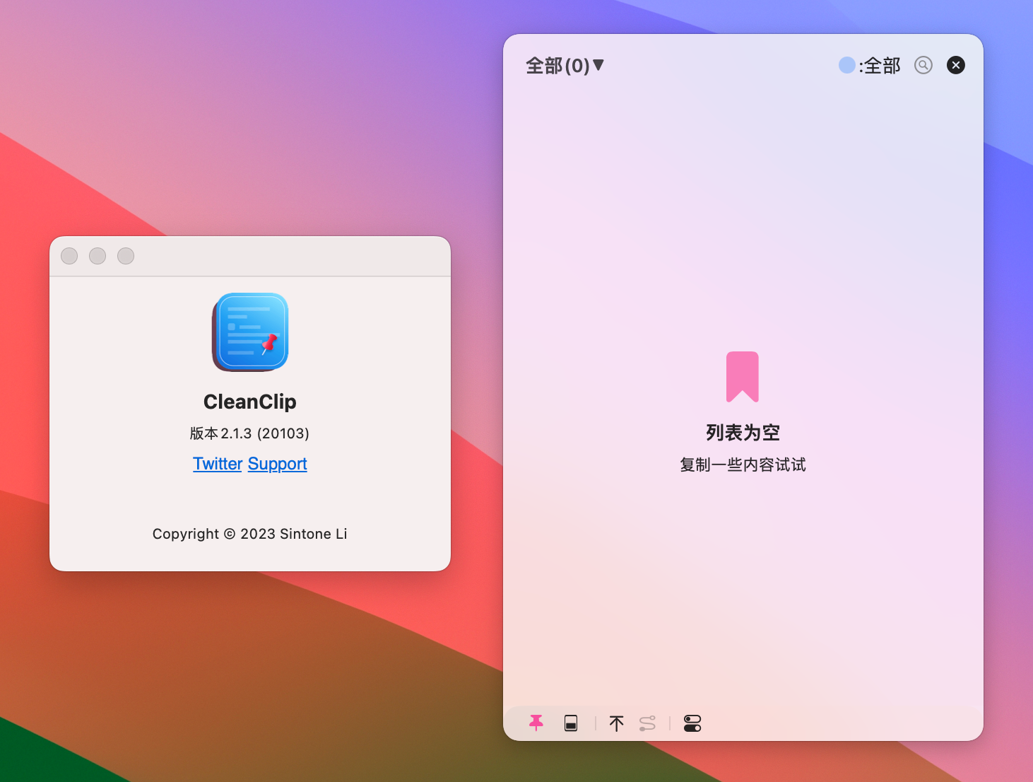 CleanClip for Mac v2.1.3 剪切板管理工具-CSDN博客