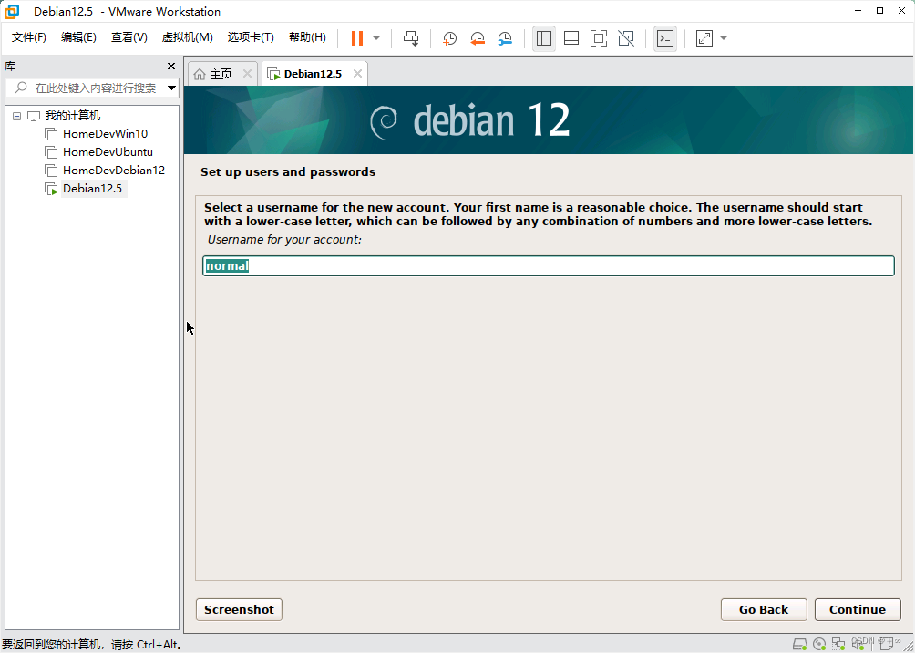 从零开始使用 Debian12 （一）安装系统并初步调试-CSDN博客