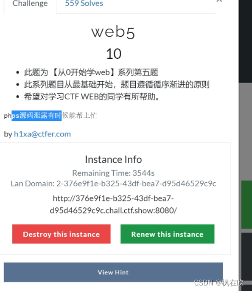 ctfshow web入门1-20 信息搜集_ctfshow 萌新web20-CSDN博客