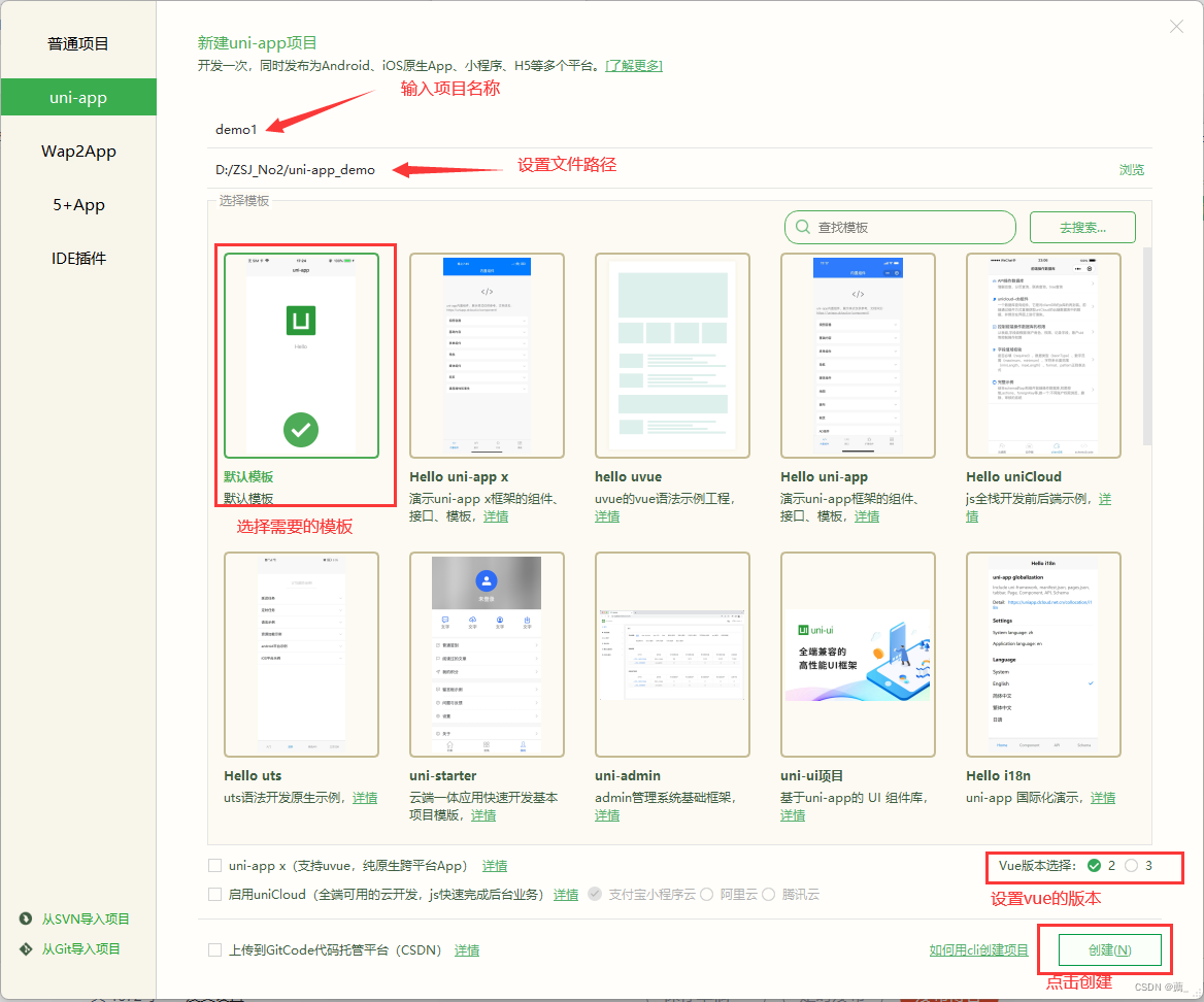 uni-app_uni-app csdn-CSDN博客