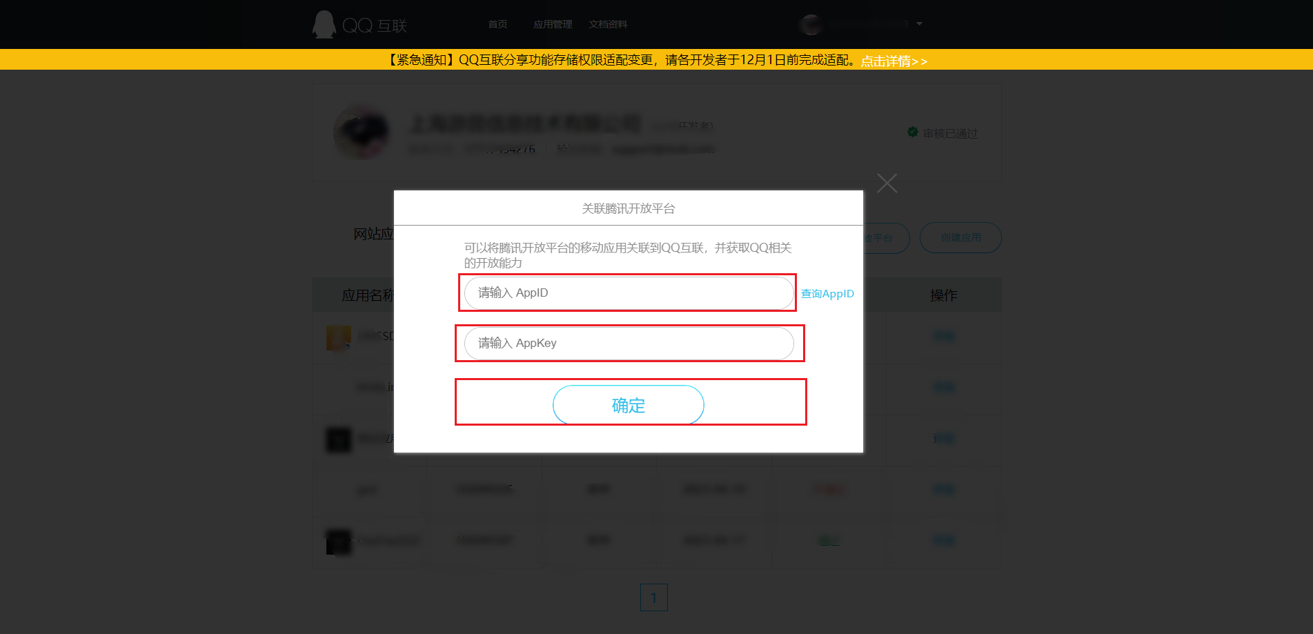 ShareSDK QZone-CSDN博客