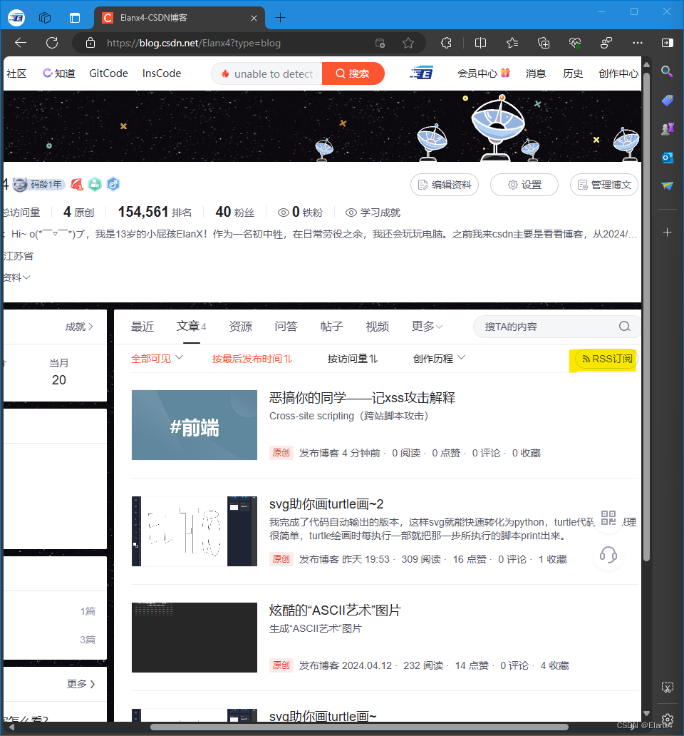 rss订阅是什么_csdn rss订阅-CSDN博客