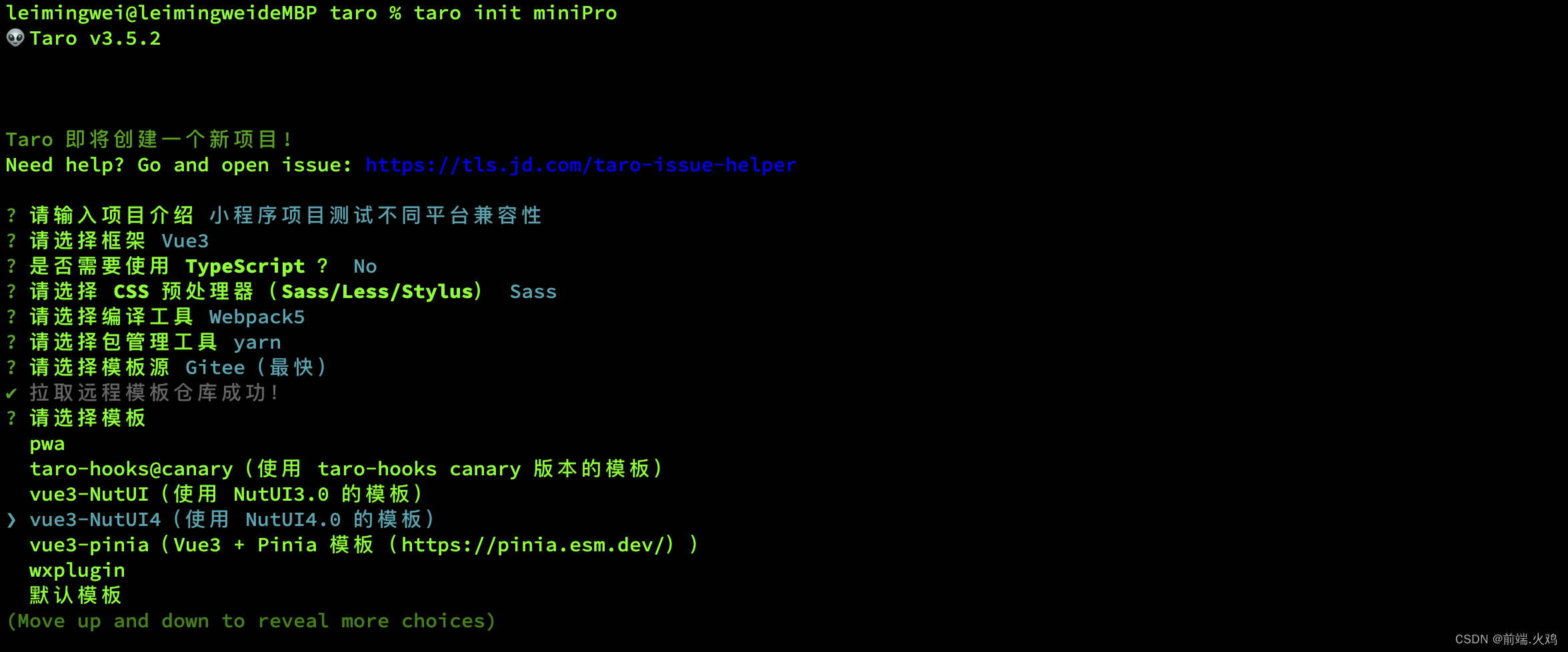 Taro+NutUi 开发不同平台的小程序系列 -第一章节/项目多平台运行测试_taro nutui-CSDN博客