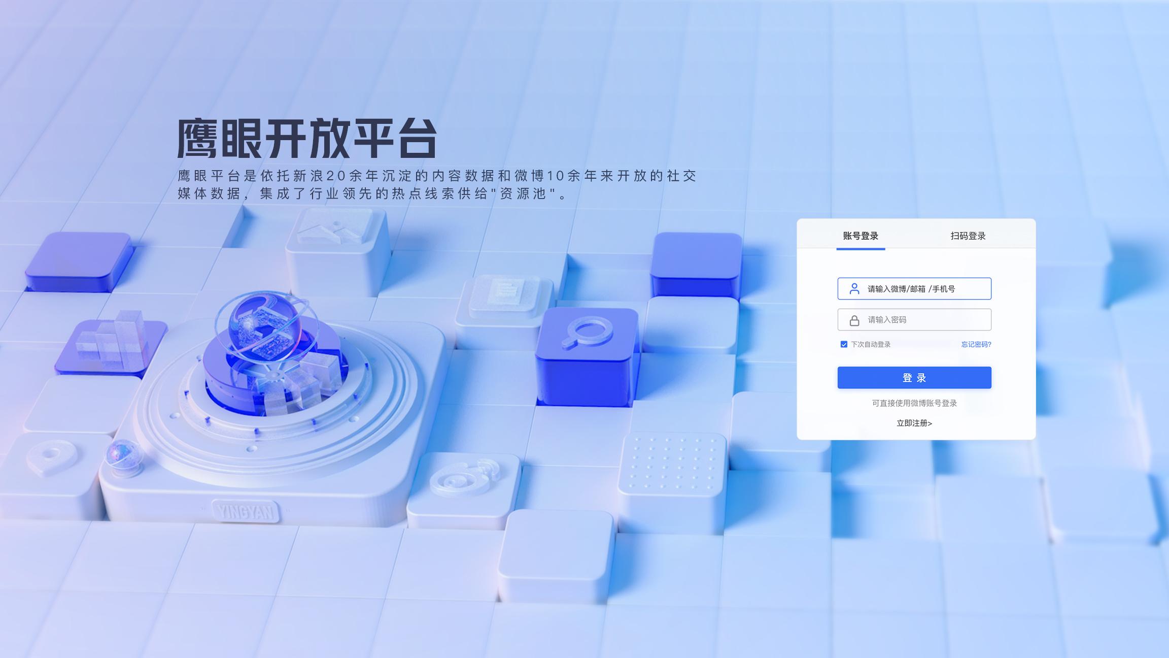 看到这12这个登录页，我感觉自己的很多登录白设计啦。_tob web登入界面ui-CSDN博客