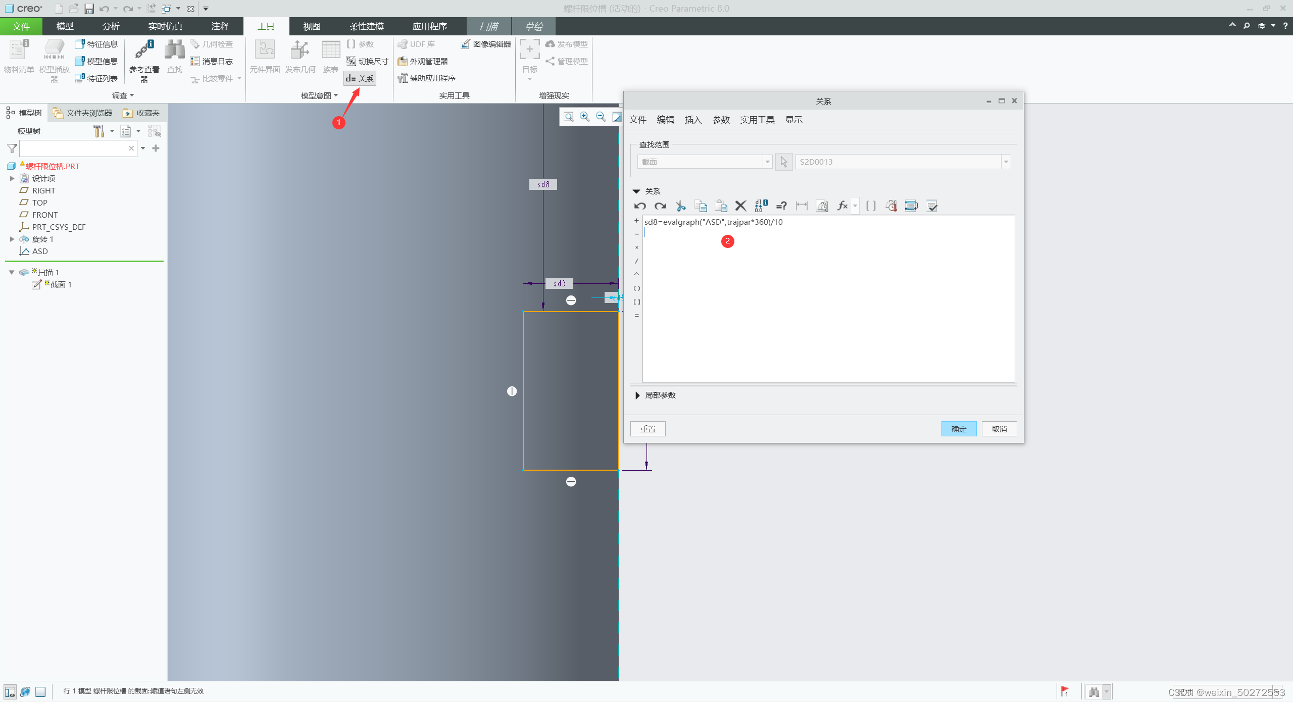 理解SD#和evalgraph在尺寸标注中的应用-CSDN博客