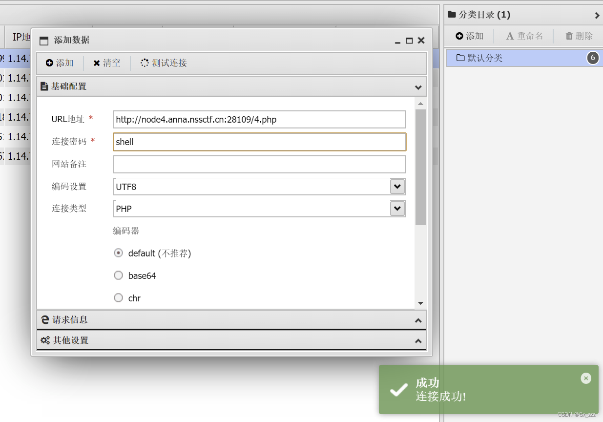 [LitCTF 2023]刷题记录_[litctf 2023]php是世界上最好的语言!!-CSDN博客