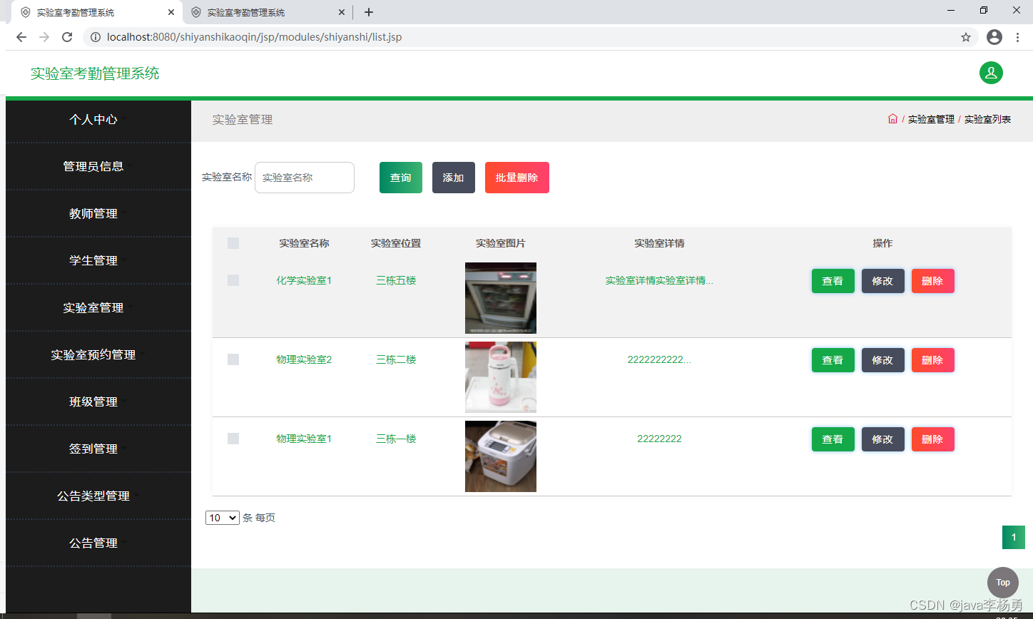 基于java实验室考勤管理系统设计实现源码lw部署文档讲解等基于java 的考勤管理系统的设计与实现创新点 Csdn博客