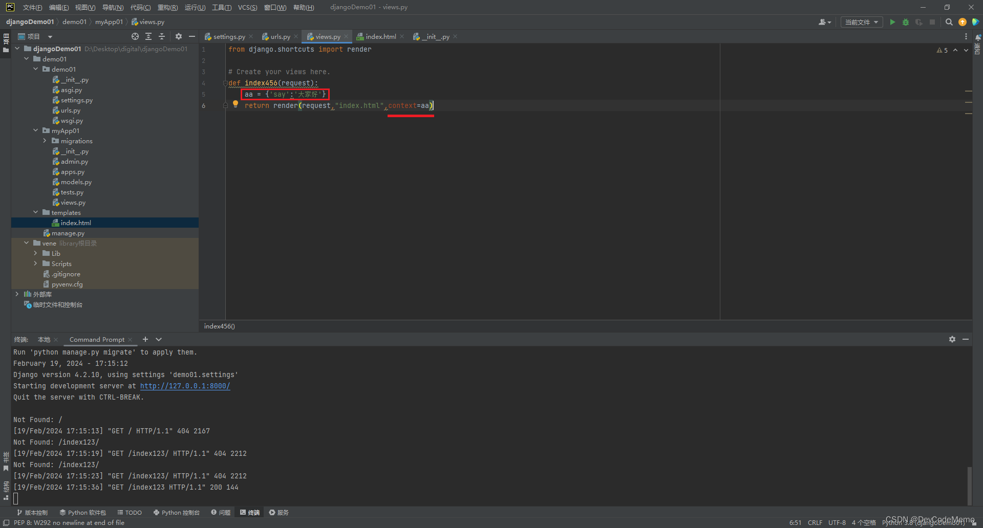 Django学习笔记 创建第一个django项目学习笔记django Csdn博客