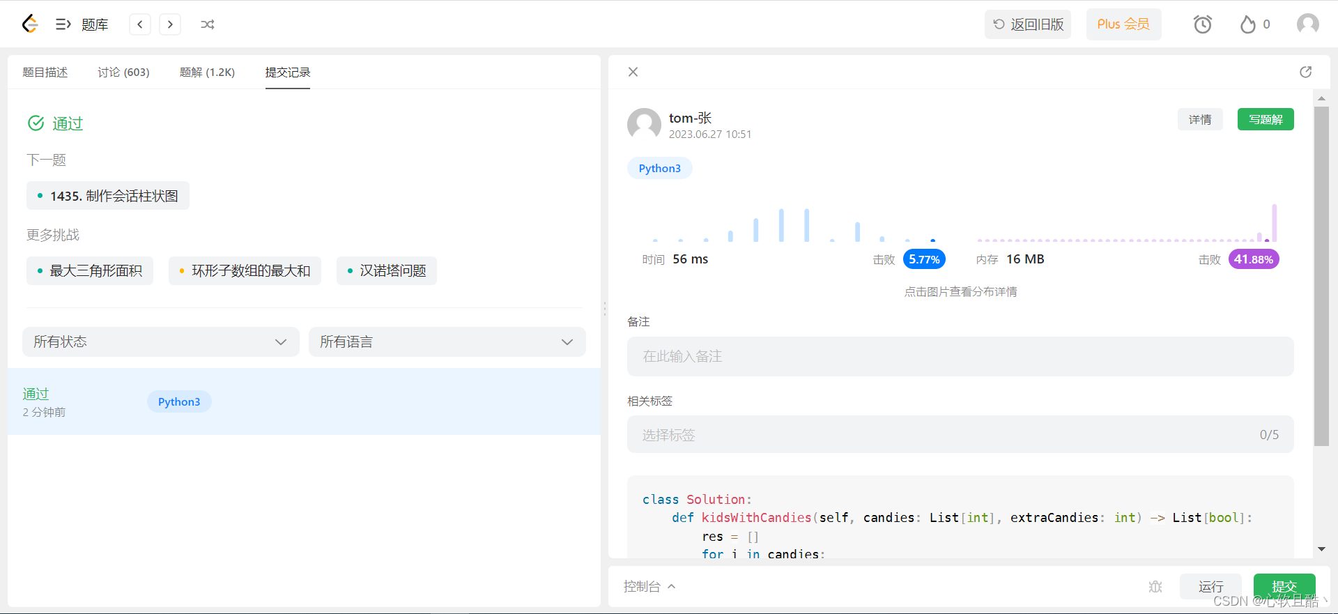 Leetcode1431 拥有最多糖果的孩子(python3解法) Csdn博客