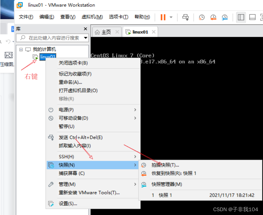linux入门2-CSDN博客