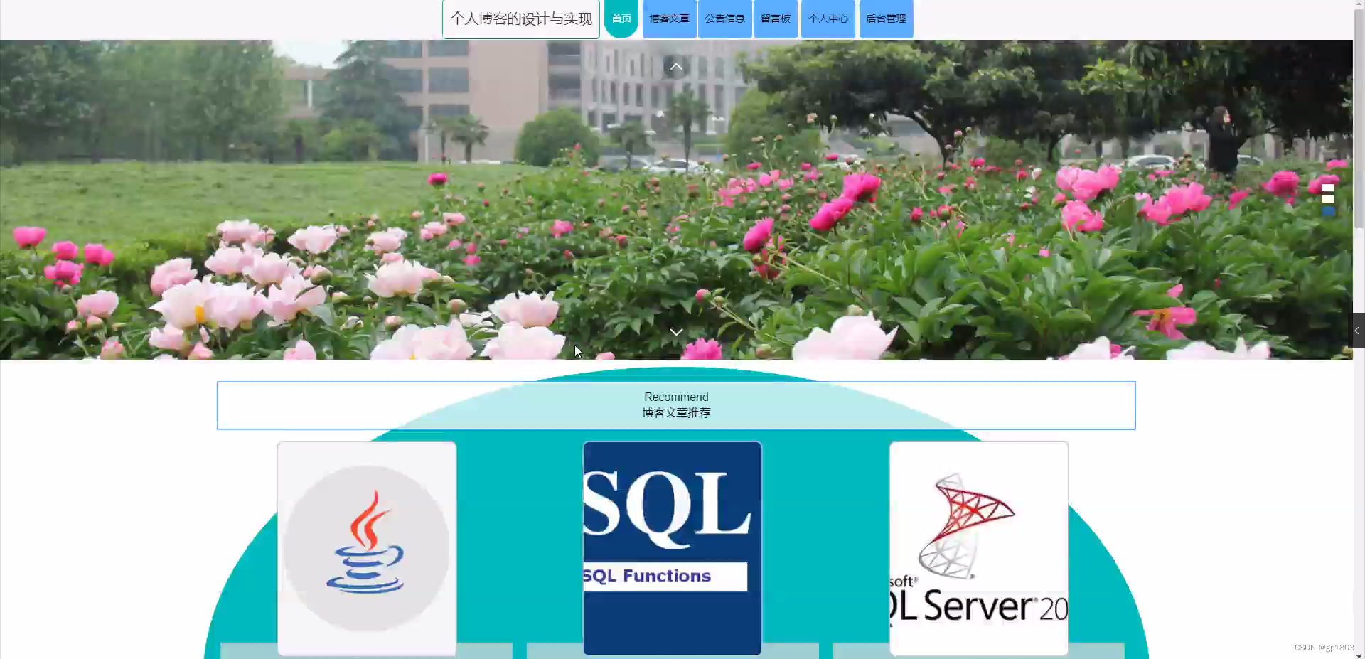 开题报告 Springboot个人博客的设计与实现i03nz计算机毕业设计基于springboot个人博客系统第3nf范式 Csdn博客