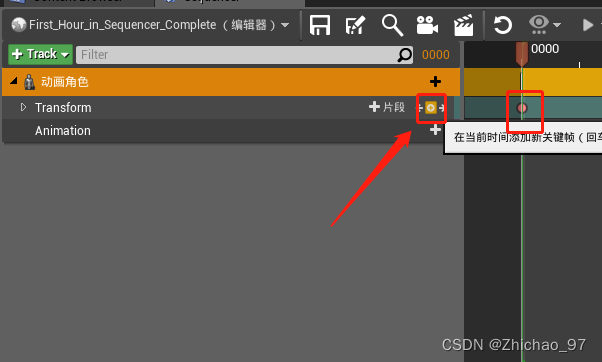 UE4 Sequence添加基础动画效果 （01-物体移动）_ue4sequence-CSDN博客