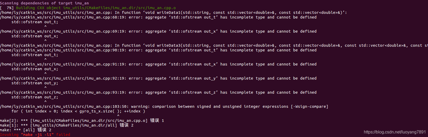 imu_utils安装踩坑_backward.hpp-CSDN博客