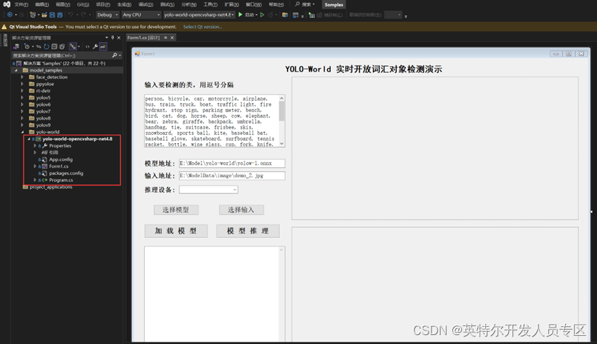使用OpenVINO™ C# API 部署 YOLO-World实现实时开放词汇对象检测_openvino支持哪些npu-CSDN博客