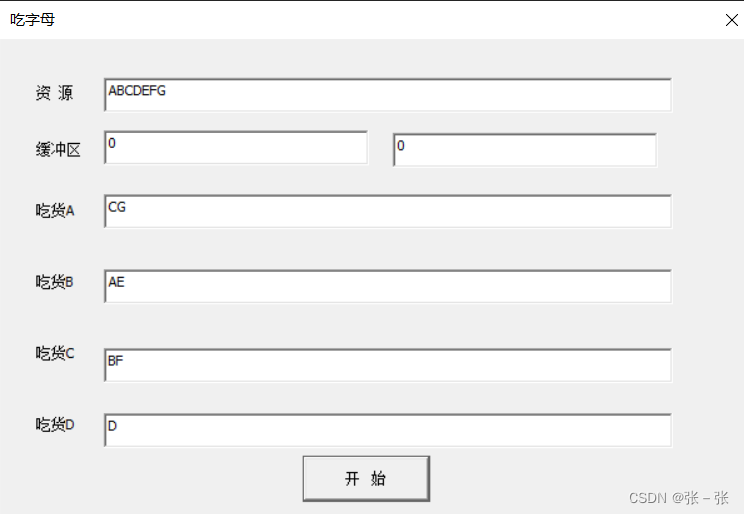 WindowsAPI线程同步实践：互斥体与信号量-CSDN博客