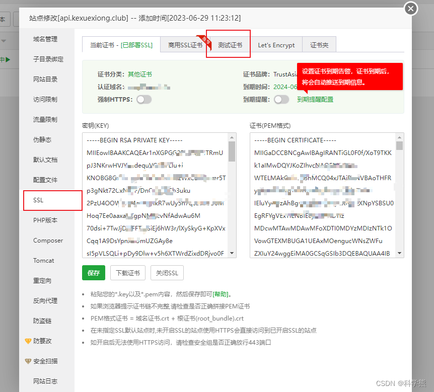 【宝塔】宝塔部署thinkphp项目宝塔部署php项目 Csdn博客 