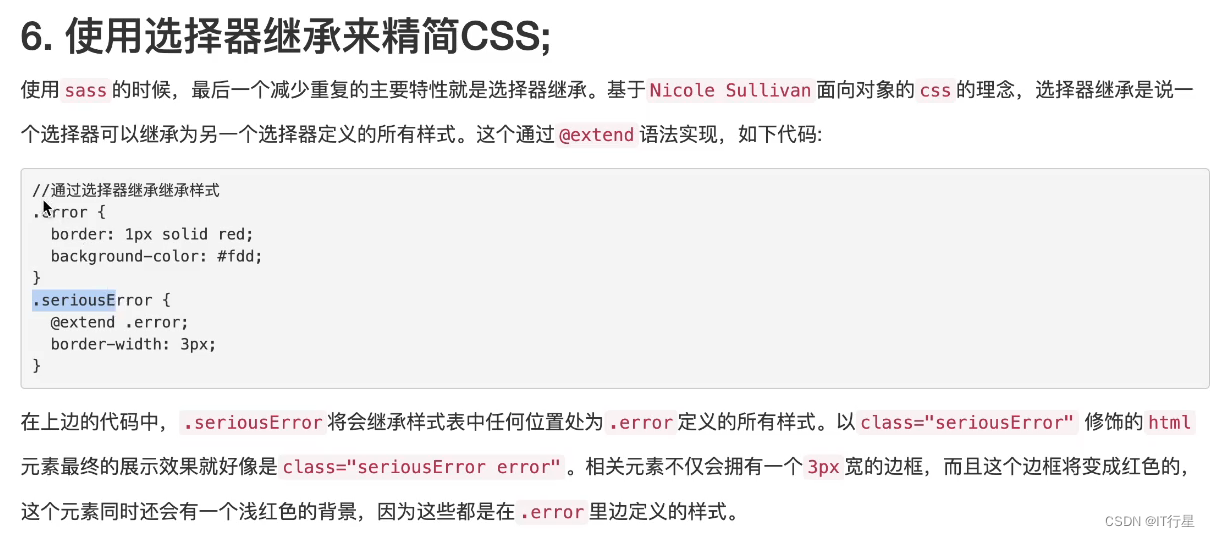 Sass进阶-CSDN博客