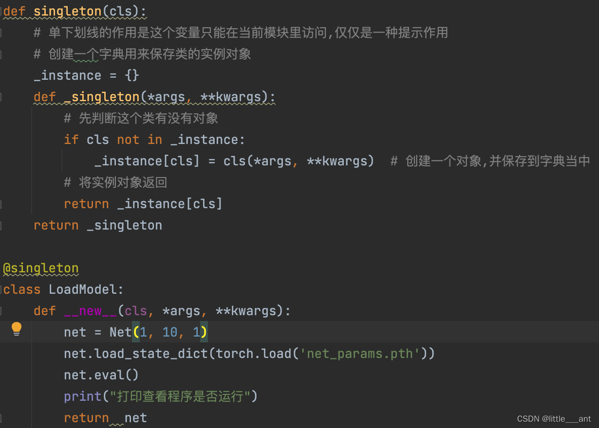 单例模式实现模型的预加载python单例模式加载预训练模型 Csdn博客