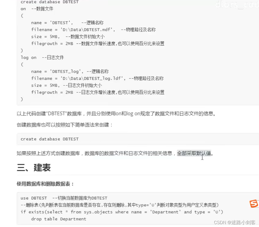 C# 数据库（一）sql server_c# sql server-CSDN博客