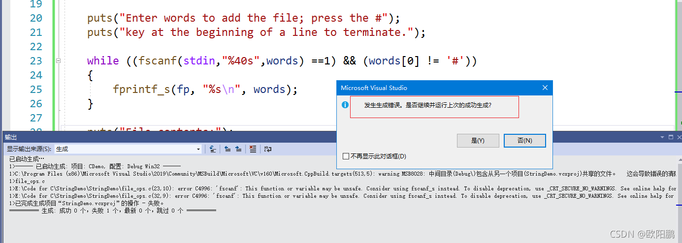 【我的C语言学习进阶之旅】解决 Visual Studio 2019 报错：错误 C4996 ‘fscanf‘: This function or variable may be unsafe ...