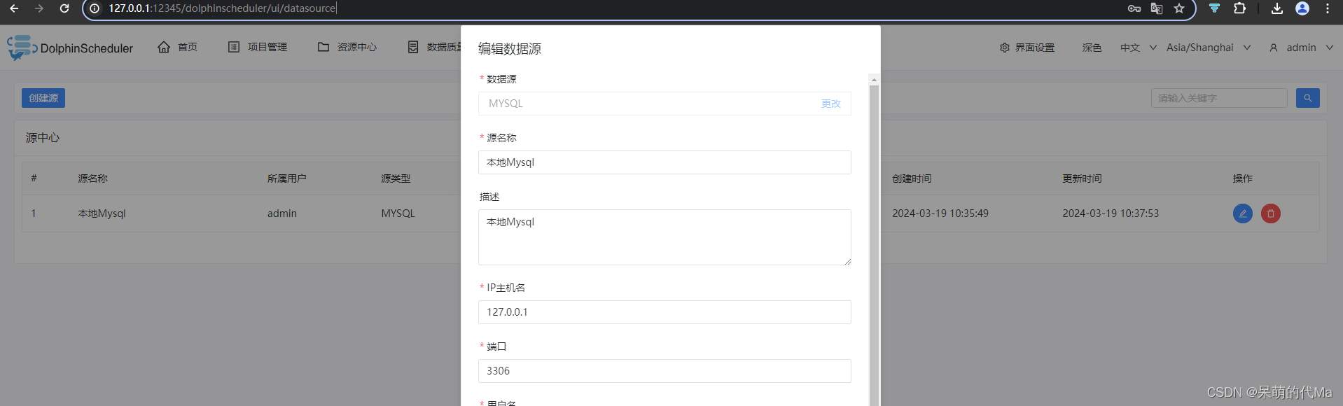 Docker安装的dolphinscheduler添加Mysql数据源，访问Mysql的数据_dolphinscheduler mysql-CSDN博客