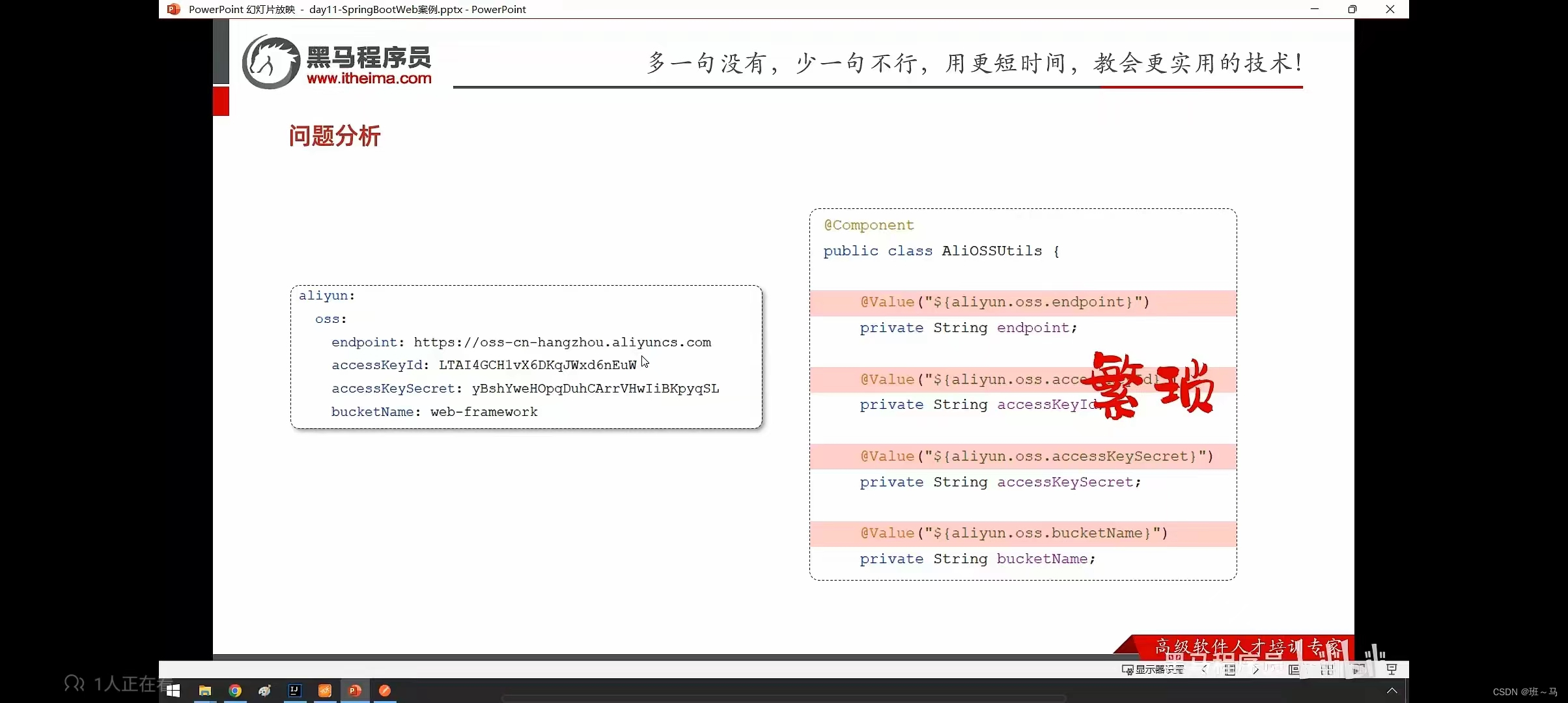 ？配置文件-参数配置化_阿里云oss properties配置-CSDN博客