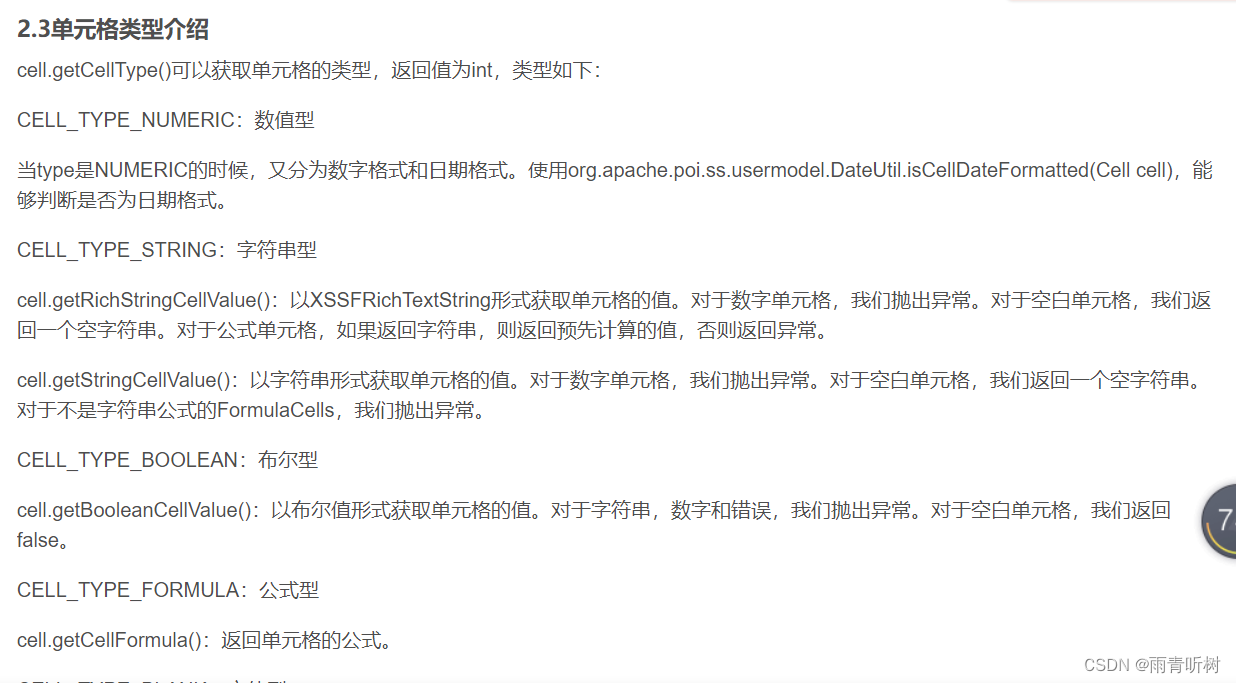 4.java从表格中获取数据 并写入neo4j_neo4j java案例代码-CSDN博客